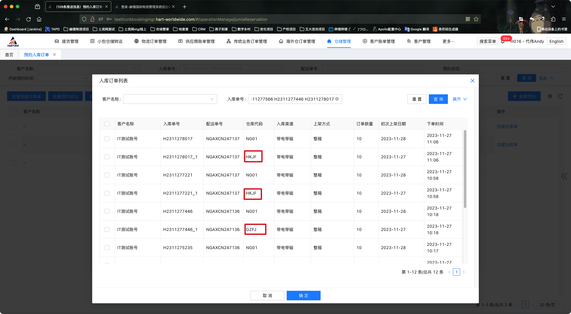 Bug 3034 【仓储管理 预约入库订单】新建预约时,入库订单列表应只能显示海外单的信息 物流管理系统 禅道